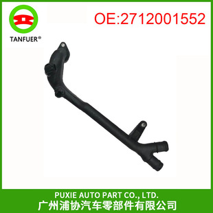 适用于梅赛德斯 C230水管缸盖机油冷却器软管 2712001552-阿里巴巴
