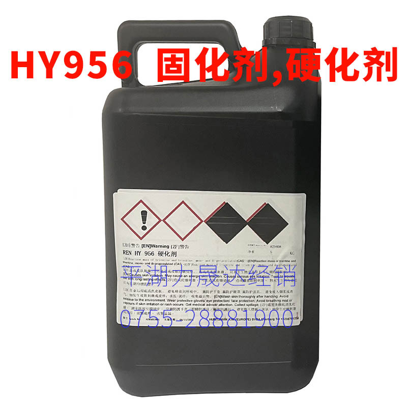 REN HY956爱牢固固化硬化剂Huntsman Hardener平湖力晟达代理经销-阿里巴巴