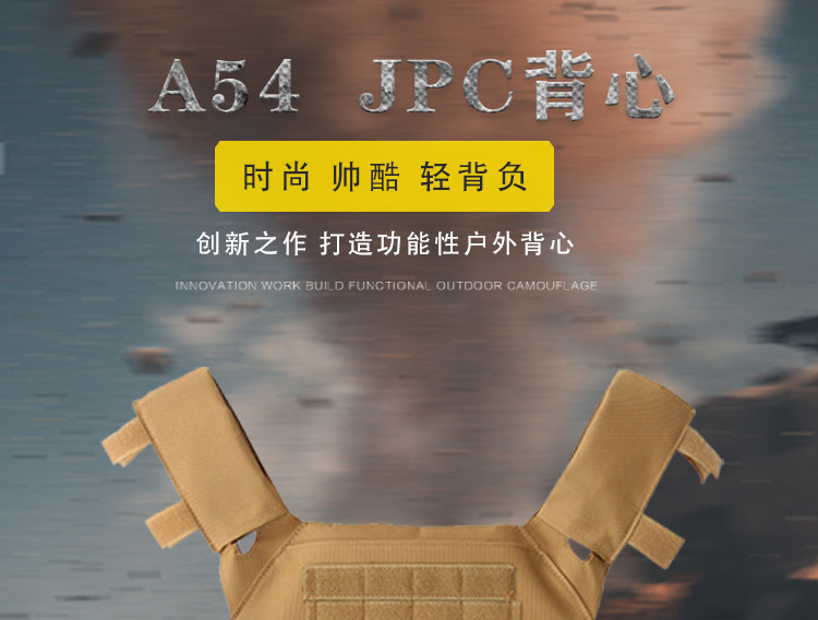 JPC轻量化战术背心真人军迷cs教官拓展装备户外多功能演出服马甲-阿里巴巴