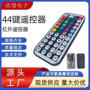 RGB44键干电池款LED灯饰红外44键遥控器-阿里巴巴