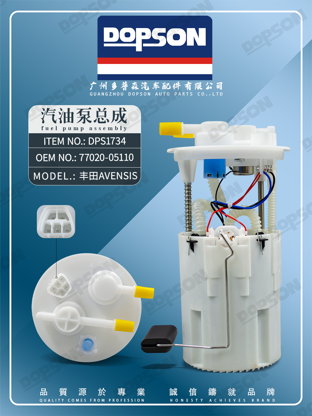 AVENSIS 77020-05110 77020-05120 77020-05111 卡罗拉燃油泵总成-阿里巴巴
