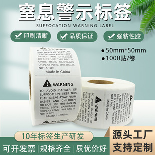 热销现货英文现货WARNING警示标签纸警告贴纸危险提示不干胶标签-阿里巴巴
