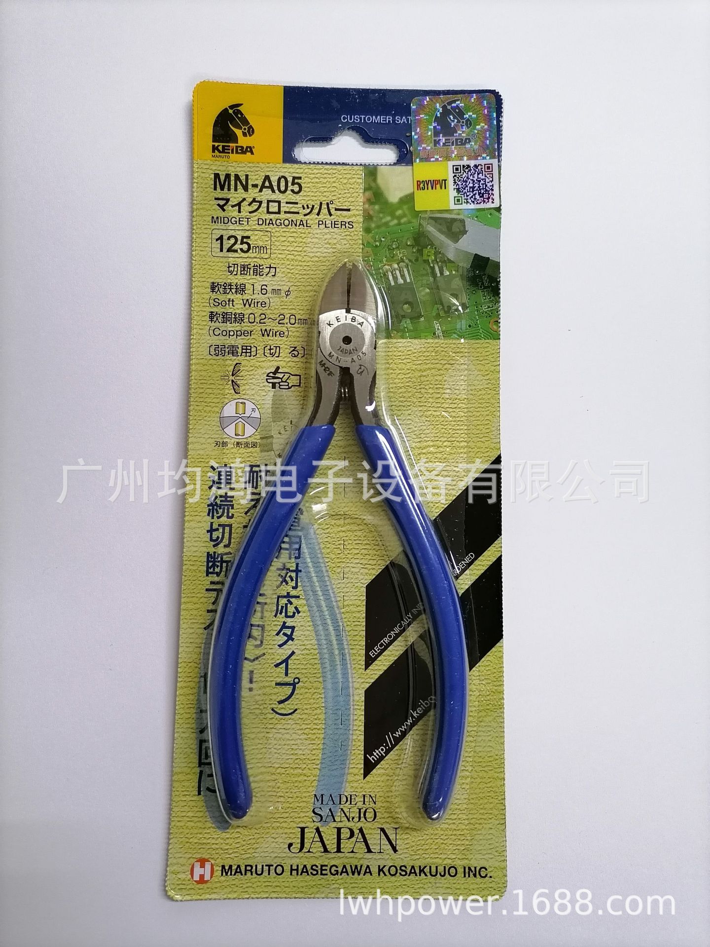 日本马牌 MN-A05 5寸 斜口钳（原装正品，清库存）-阿里巴巴