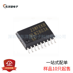 ULN2803ADWR 全新 SOP-18贴片 8通道达林顿晶体驱动芯片 ULN2803A-阿里巴巴