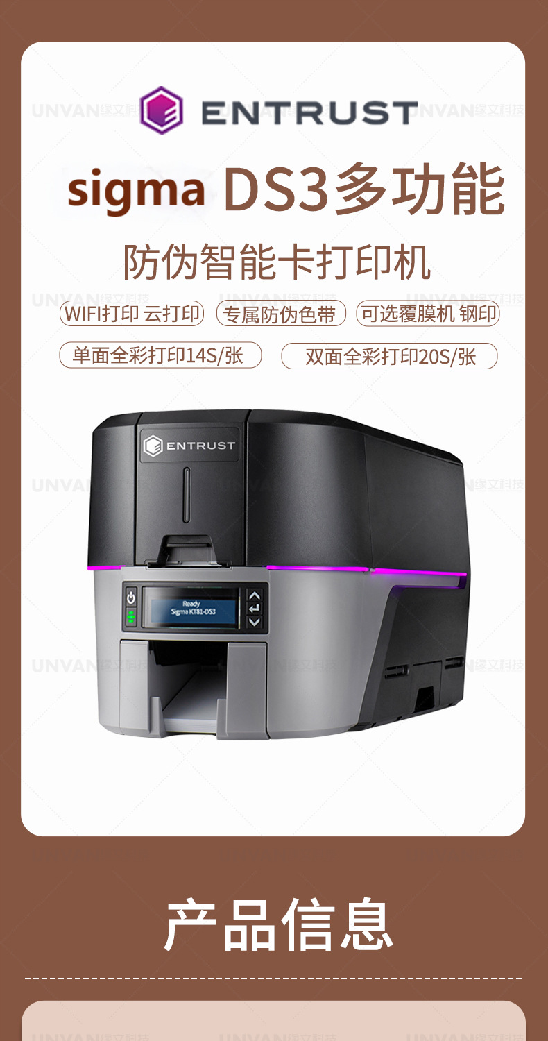 Entrust Sigma DS3单双面证卡打印机 社保卡 居住证 彩色员工卡-阿里巴巴