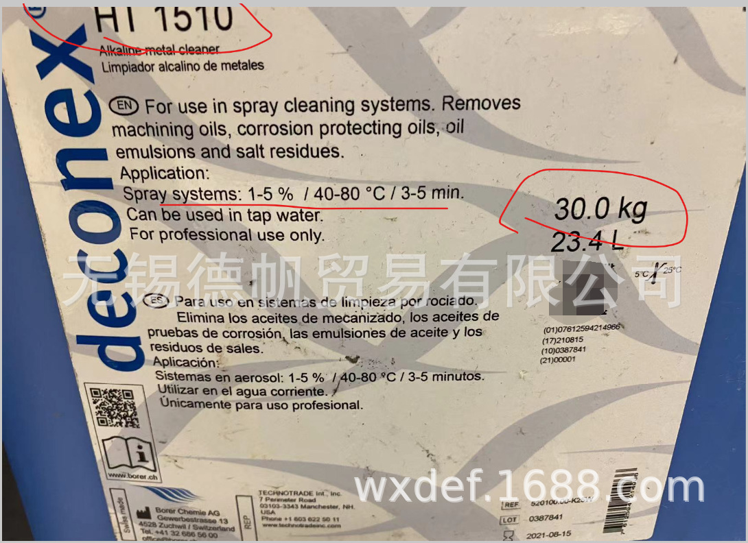 DECONEX HT 1510清洗剂-阿里巴巴