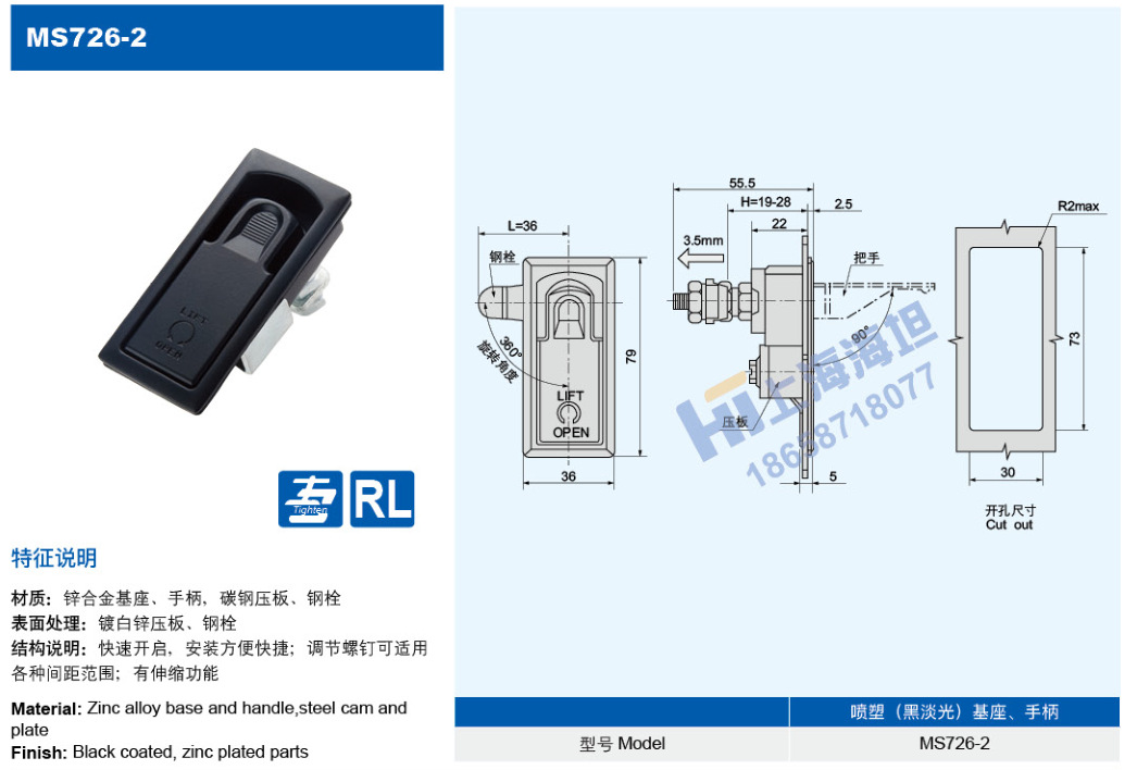 上海海坦 平面锁 MS726-1-1(-2)/-2 工业柜门锁MS106-4-3/-2-2-阿里巴巴