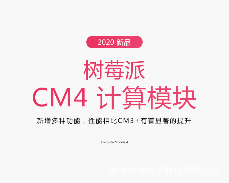 树莓派CM4计算机核心模块开发板Compute module 4 IO BOARD扩展-阿里巴巴