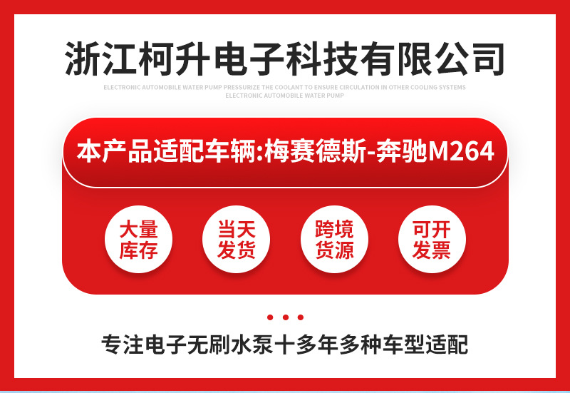 电子汽车水泵 11517629914 适用车型-阿里巴巴