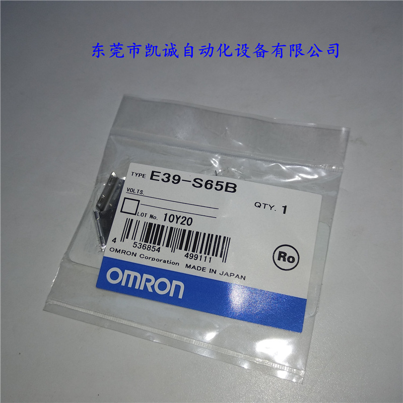E39-S65B有库存现货 全新OMRON欧姆龙对射光电狭缝-阿里巴巴