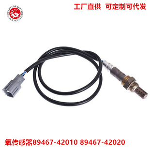 适用于丰田汽车氧传感器89467-42010 89467-42020 89465-42090-阿里巴巴