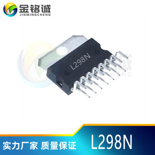 L298N 驱动芯片 电机驱动板模块专用 ZIP15电子元器件 全新现-阿里巴巴