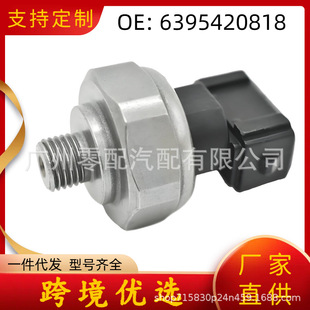 空调压力传感器空调压力开关 A6395420818 6395420818 适用奔驰-阿里巴巴