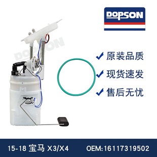 16117319502 FG1646 SP5152M 15-18BAO马X3/X4燃油泵总成-阿里巴巴