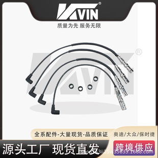 03F905409C分火线适用于BE/POLO 1.2CC1.2工厂直销-阿里巴巴