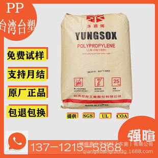 台湾台塑PP 3015食品接触级/高抗冲pp箱包载重容器聚丙烯塑料原料-阿里巴巴