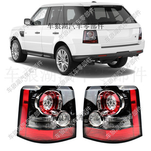 适用路虎 Land Range Rover Sport 05-13 LR043996/94 LED后尾灯-阿里巴巴