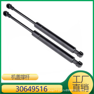适用于沃尔沃 XC60 机盖撑杆 液压撑杆 31365719-阿里巴巴