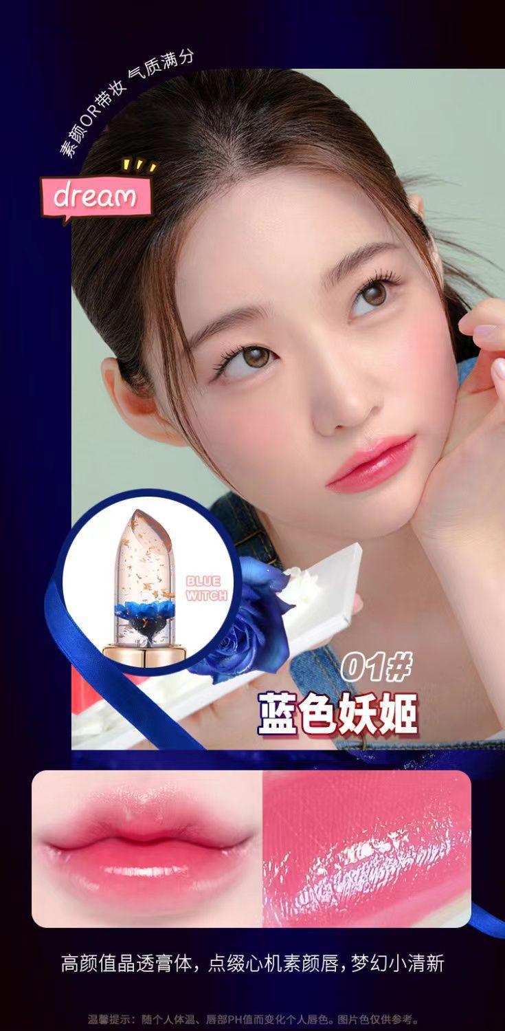 AGAG鲜花变色口红润唇温感透明果冻花朵唇膏不沾杯不掉色持久代发-阿里巴巴