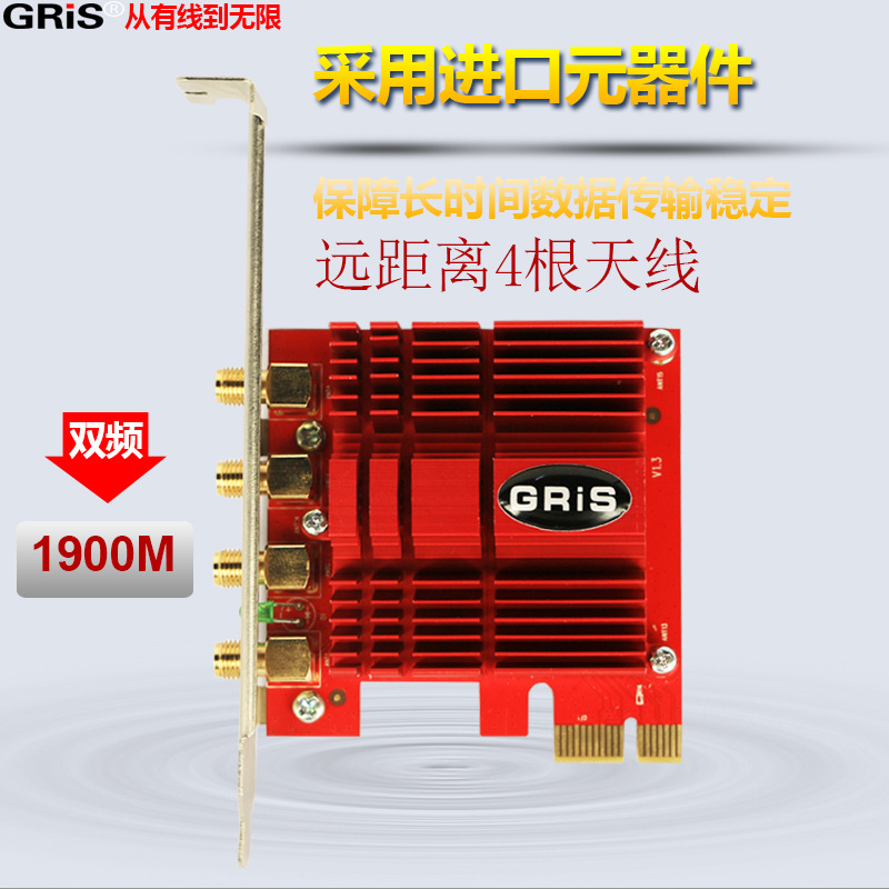 PCI-E双频无线网卡5G台式机8814AE电脑wifi接收器Realtek瑞昱1900-阿里巴巴