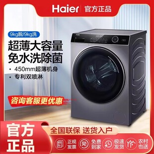 海尔XQG90-BD14126L/XQG100-BD14126L超薄变频除菌滚筒洗衣机-阿里巴巴