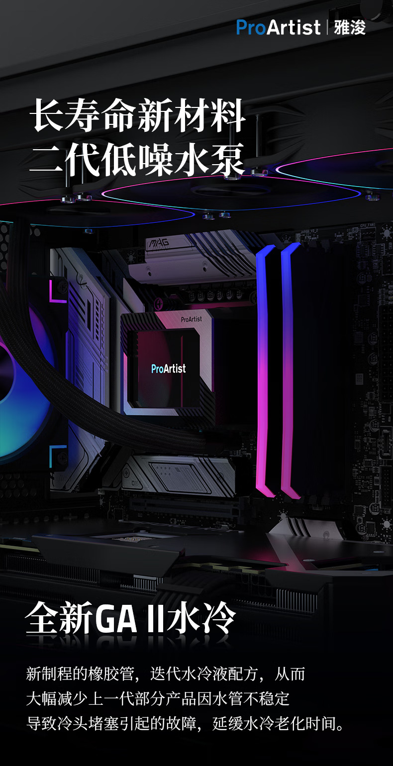 雅浚 GA5二代 360 一体式CPU水冷散热器 2.8寸显示屏ARGB光圈风扇-阿里巴巴