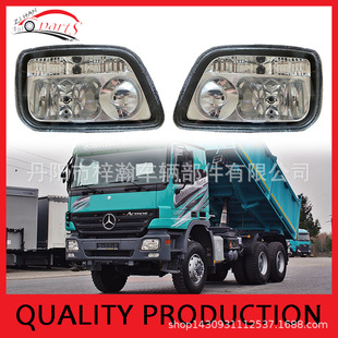 供应适用于奔驰卡车大灯ACTROSMP2前大灯9438200261 9438200161-阿里巴巴