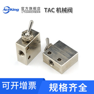 小金井型气动钮子机械阀黄铜TAC2-41V/P/TAC2-3S滚轮按钮复动开关-阿里巴巴