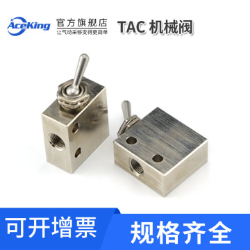 小金井型气动钮子机械阀黄铜TAC2-41V/P/TAC2-3S滚轮按钮复动开关-阿里巴巴