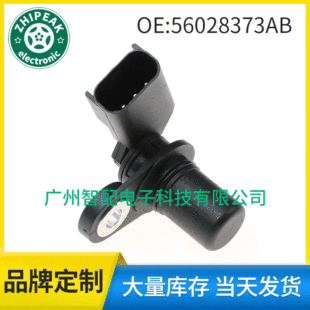 56028373AB 适用于03-06克来斯勒凸轮轴位置传感器曲轴位置传感器-阿里巴巴