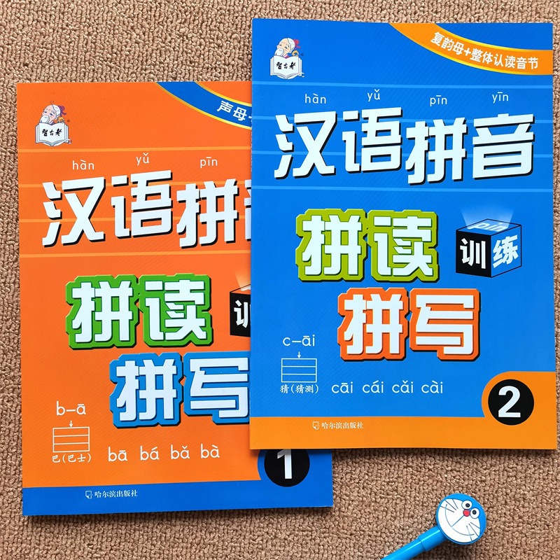 Kindergarten Big Class Chinese Pinyin Phonetic Spelling Initial ...