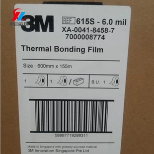 供应3m615热熔胶双面胶3M615S热熔胶膜铭牌五金件粘接 热熔胶带-阿里巴巴