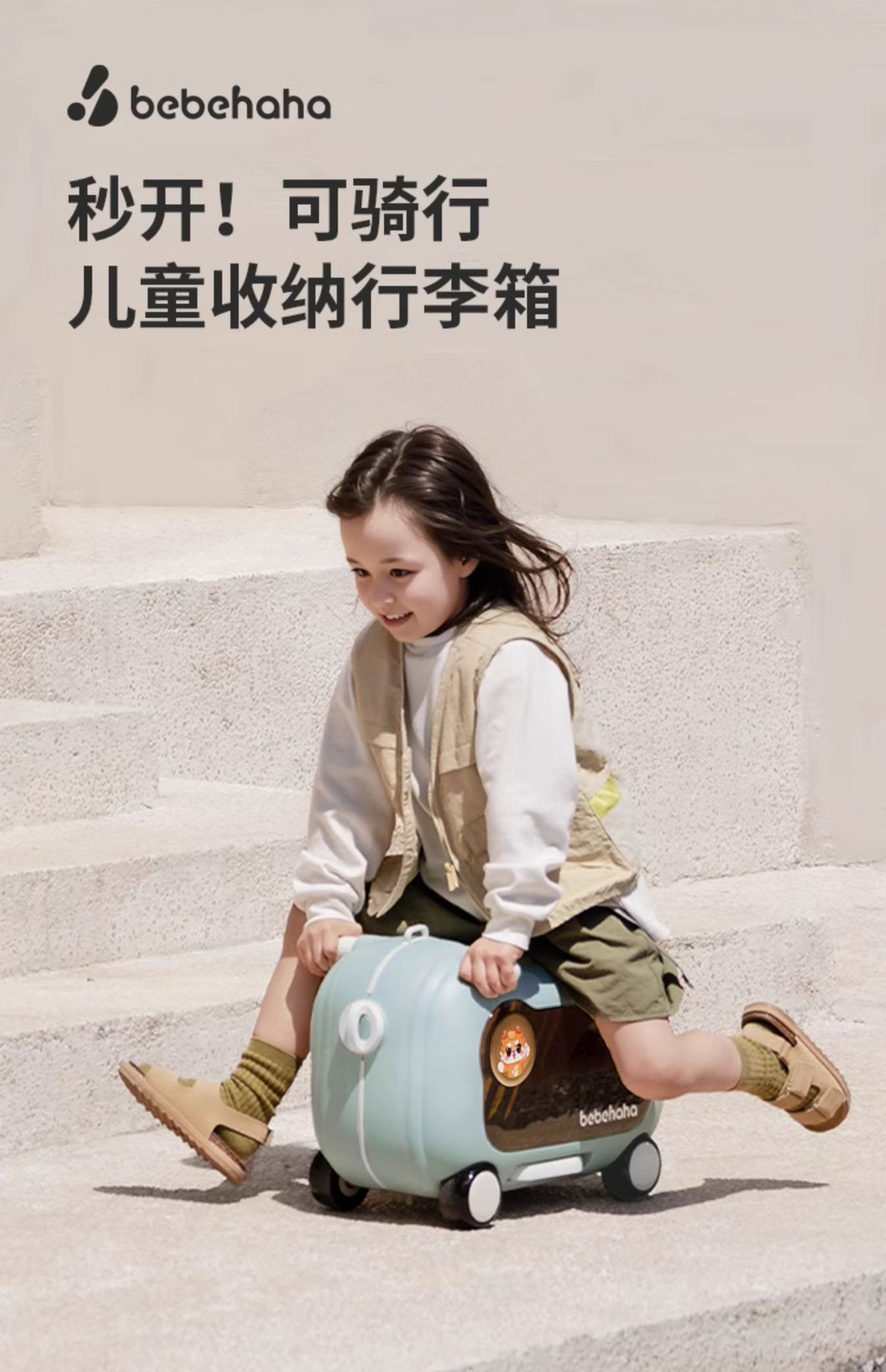 Bebehaha儿童可坐骑行李箱二合一遛娃婴儿行李箱坐宝宝神器旅行箱-阿里巴巴