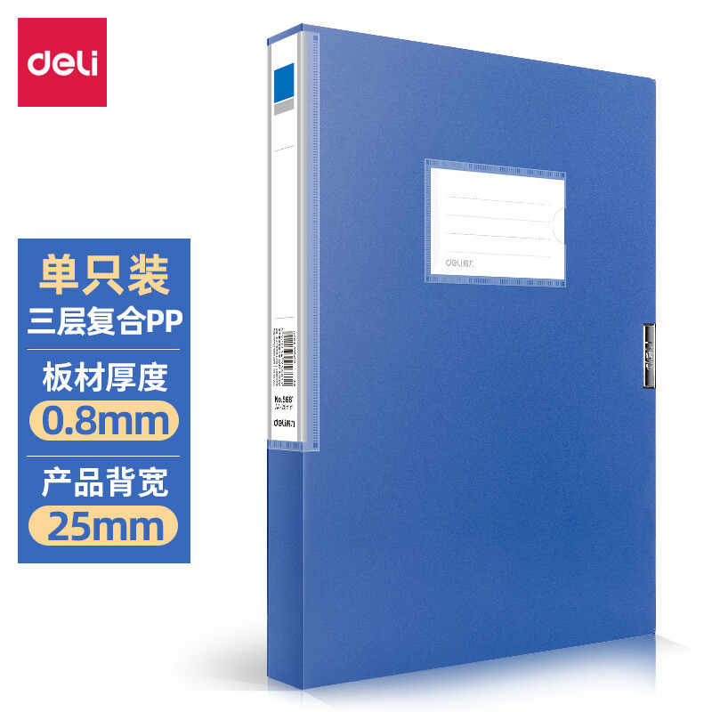 Deli 5681 blue file box A4 file box 25mm plastic file box storage box ...