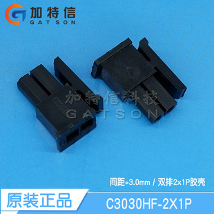 C3030HF-2x1P CJT长江连接器原装 双排2PIN 压线端子胶壳 间距3mm-阿里巴巴
