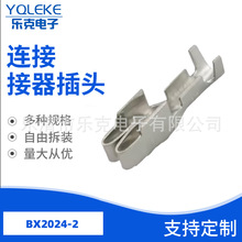 【汽车连接器插针】_汽车连接器插针品牌/图片/价格_汽车连接器插针批发_阿里巴巴