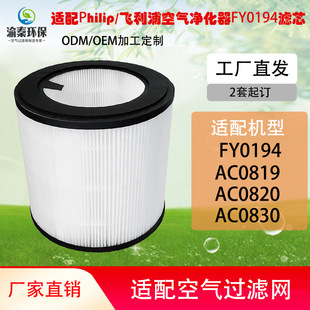 适配飞利浦FY0194滤网空气净化器FY0293活性炭滤芯HEPA 过滤网-阿里巴巴