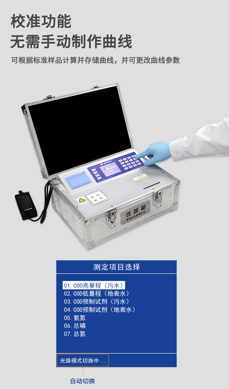 连华科技5B-2H（V10）便携式多参数水质测定仪 COD氨氮 总磷 总氮-阿里巴巴