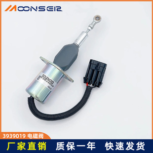 适用康明斯熄火电磁阀3939019 3287406 SA-4889-12/24控制器开关-阿里巴巴