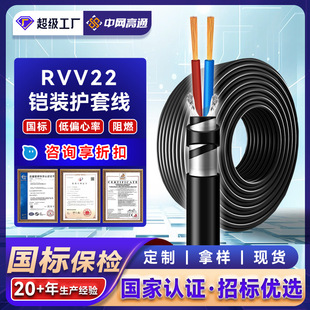 RVV铠装线234芯*1.5 rvv22无氧铜控制信号线电源线电缆护套阻燃-阿里巴巴