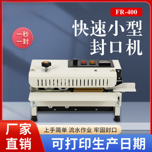 FR-400连续封口机商用铝箔塑料PE袋食品茶叶小袋包装机钢印日期-阿里巴巴