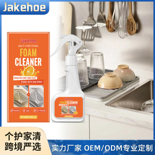 JAKEHOE 多功能清洁剂 泡沫清洁剂多用途家居用品溶解污渍去油-阿里巴巴