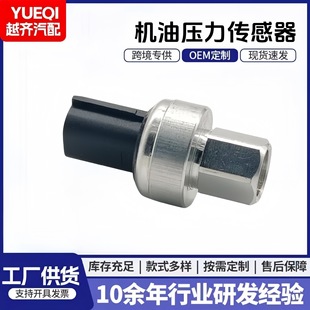 空调压力开关传感器BT4Z-19D594-AA HG1Z19D594A XS7H19D594AA-阿里巴巴