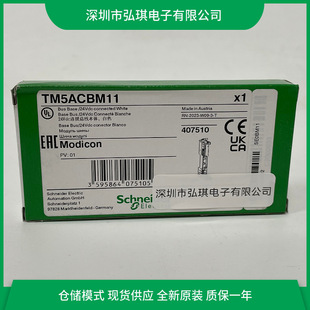 TM5ACBM05R PLC可编程控制器-阿里巴巴