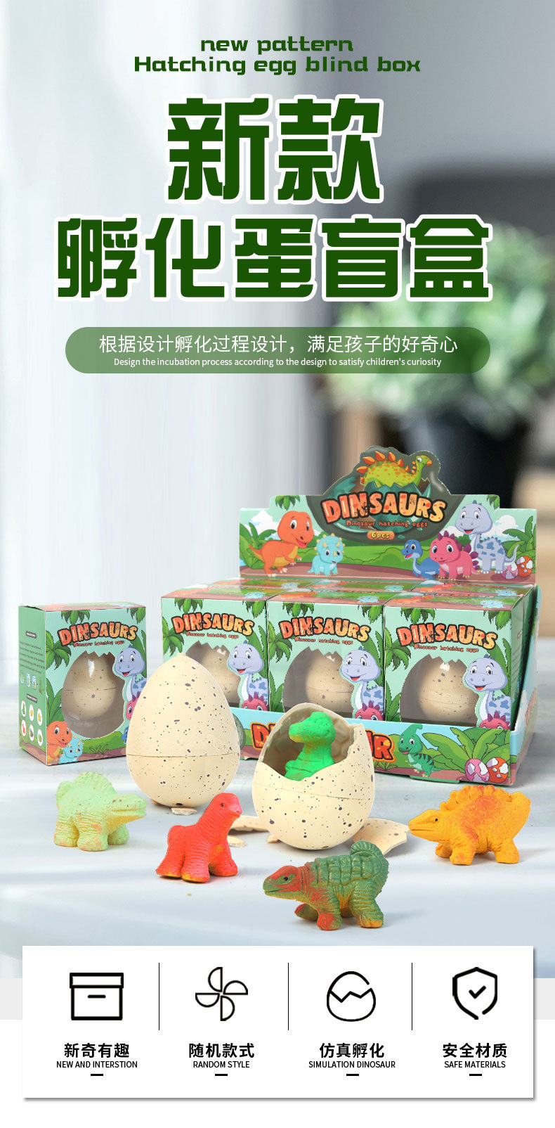 跨境热款恐龙蛋泡水变大膨胀恐龙盲盒泡水孵化小恐龙儿童模型玩具-阿里巴巴