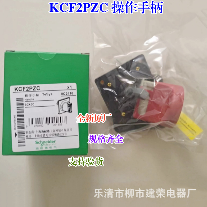 全新原厂 负荷开关 VCF3C (KCF2PZC+V3C) 63A 隔离开关 现货-阿里巴巴