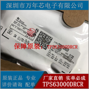 原装现货 TPS63000DRCR 封装VSON10 DC-DC开关稳压器芯片 全新-阿里巴巴