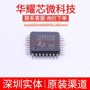 TUSB3410VF 全新原装 TUSB3410 封装LQFP-32 USB转换芯片-阿里巴巴