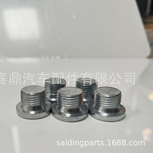 90341-18016适用于丰田凯美瑞雷克萨斯堵头内六角油塞油封螺塞-阿里巴巴