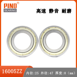微型轴承 16005 16005Z 16005ZZ 16005RS 16005-2RS 25*47*8-阿里巴巴